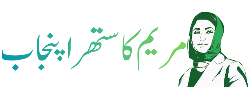 Suthra Punjab – Clean Punjab Program, Services, Portal, Billing & Jobs